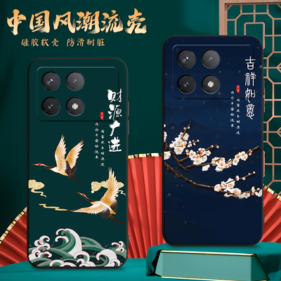 适用23113RKC6C手机壳红米K70Pro中国风保护套国潮男女外壳新年软