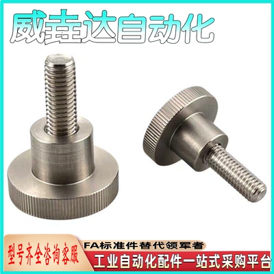 台阶小把手/压纹旋钮NKOS/NKOSF3/4/5/6/8-6/10/16/20/25/30/40