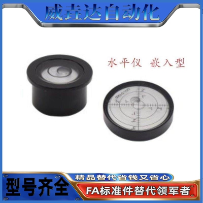 水平仪 嵌入型 BME32/33-D20 BME31-D28/D32 BME35 BME40 BME41