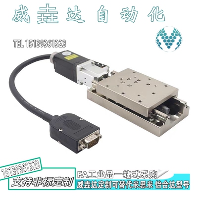 威垚达X轴长行程电动台XMSG430/XMSG530/XMSG650/XMSG750视觉台