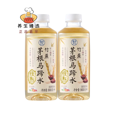 盒马匠心慢熬竹蔗茅根马蹄水