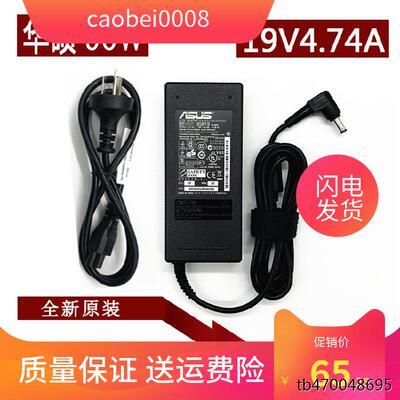 华硕K43S 19v4.74a笔记本电源适配器S/A56C A84S F80 K40IN充电线