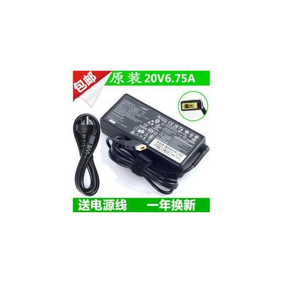 联拯救者ADL135NDC3A Y70-70 电源适配器20V 6.75A方口原装想好