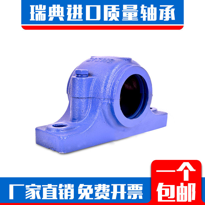 瑞典替代进口轴承座SN512 SN513 SN514 SN515 SN516 SN517_虎窝淘