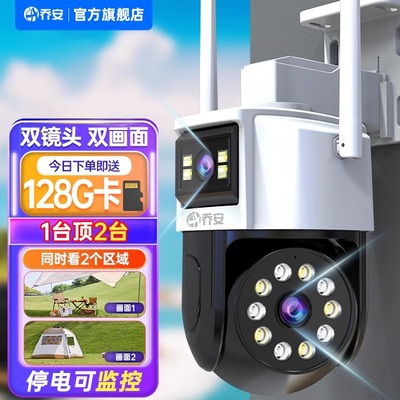 乔监控摄像头室外防水家用监控无线wifi手机远程全彩夜视超清对讲