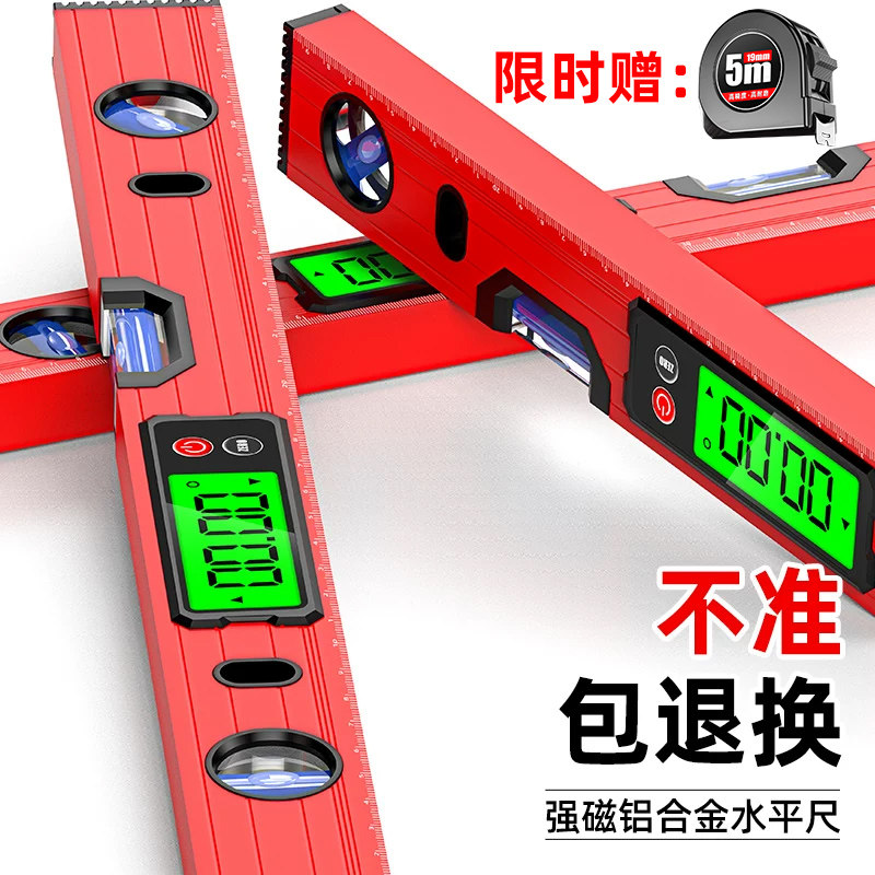 高精度水平尺数显电子强磁平水标尺水平仪尺新型数字平衡尺坡度尺