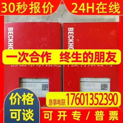 KL9210 倍福BECKHOFF伺服驱动器PLC模块全新原装现货包邮议价