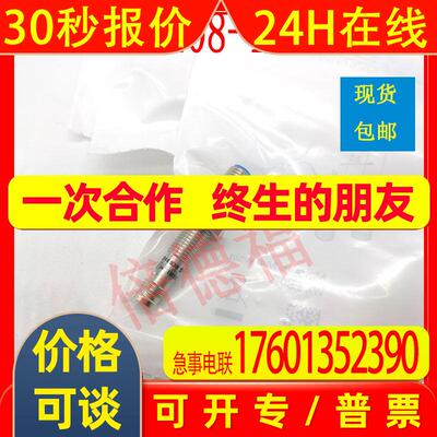 原装德国 SICK西克 IME08-1B5PSZT0S 1040838