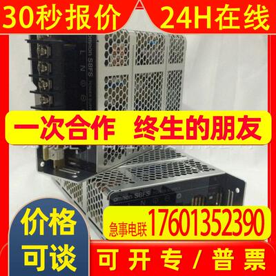 开关电源S8FS-C07524J  75W 24V 立式端子台型 现货