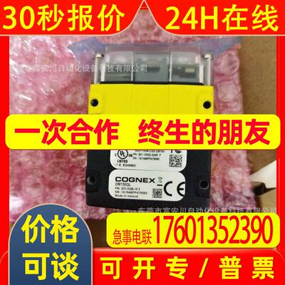 COGNEX/康耐视 DM100X读码器  全新库存 现货议价