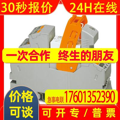 菲尼克斯继电器模块RIF-1-RPT-LDP-12DC/2X21 - 2906223原装