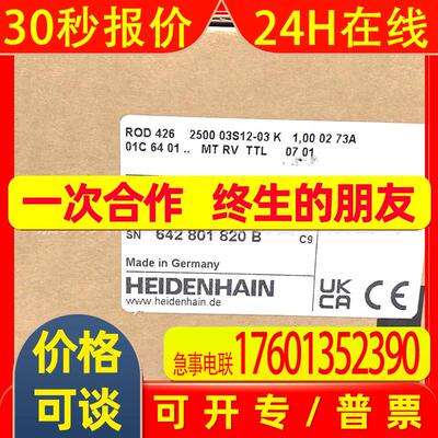 ROD426 2500 03S12-03  ID376846-E8海德汉原装TTL增量式编码器