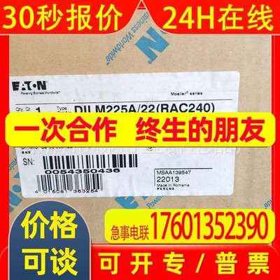伊顿EATON穆勒 接触器 DILM225A  DILM225A/22 (RAC240) 现货
