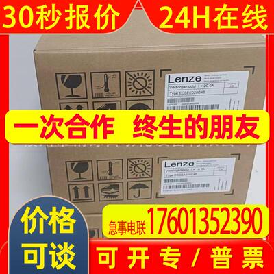 伦茨伺服驱动 ECSEP008C4B  全新现货优惠议价现货实拍