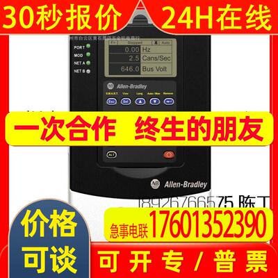全新美国罗克韦尔PowerFlex70 AB变频器20AC060A0AYNANC0
