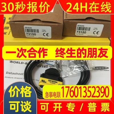 美国BANNER邦纳 QS18UNA超声波传感器全新原装现货特价