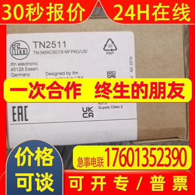 IFM易福门 TN2511