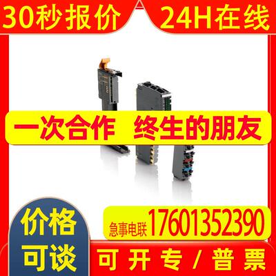 全新原装 贝加莱 X20PS8002  X20 Hub系统系统模块 现货议价