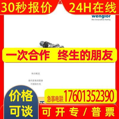 LD86PA3 威格勒WENGLOR 光电传感器 超声波传感器 接近开关