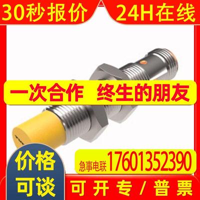 德国Turck图尔克 电感式传感器 100001076 代理销售