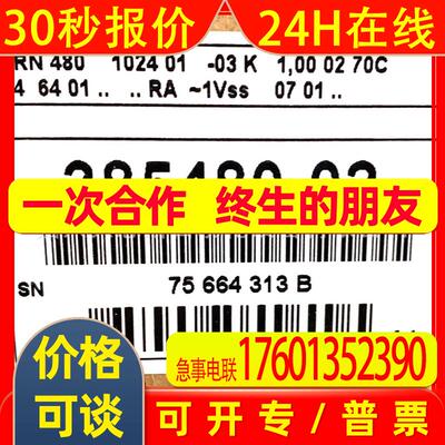 ERN480 1024 ID385480-01/02/03/04海德汉原装1Vss1024脉冲编码器