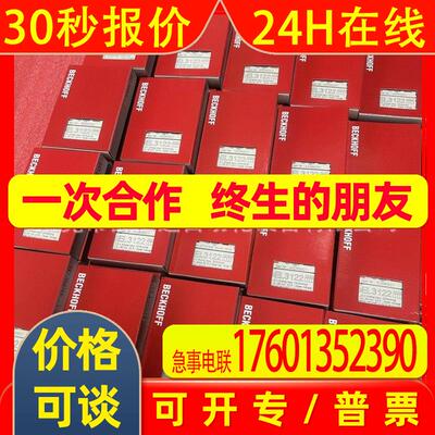 EL3152 EL3104 EL3048  EL3052 倍福模块现货质保一年优惠议价