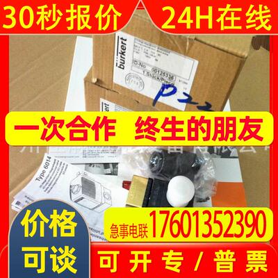 原装Burkert宝德 00136348 0330T3.0 EPDM 93195029