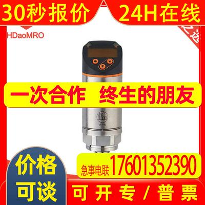 IFM易福门PN7699压力传感器德国IFM易福门PN7699压力传感器
