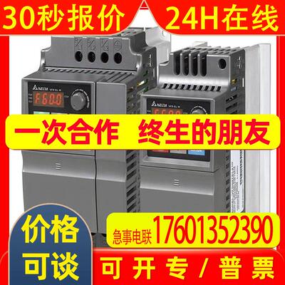 台达变频器VFD037E43A台达 VFD-E系列 矢量型变频器