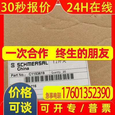 AZ15ZVK-ST施迈赛SCHMERSAL安全门开关接插件