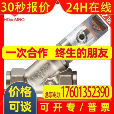 德国IFM易福门SBG246流量传感器 ifm易福门sbg246流量控制传感器