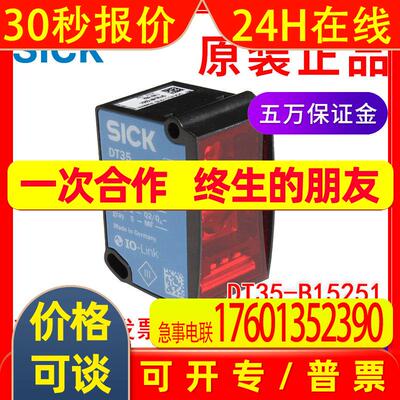 全新原装DT35-B15251 1057652距离传感器 测量传感器