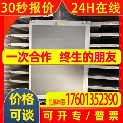 G121EAN01.2 G121EAN01.3 友达全新12.1寸液晶屏原装现货询价再拍