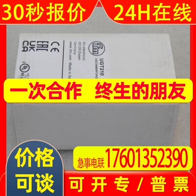 *现货销售*全新易福门IFM超声波传感器 UGT210 现货