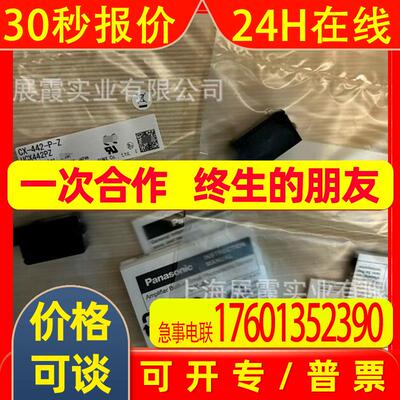 CX-442-P-Z   UCX442PZ 光电开关传感器