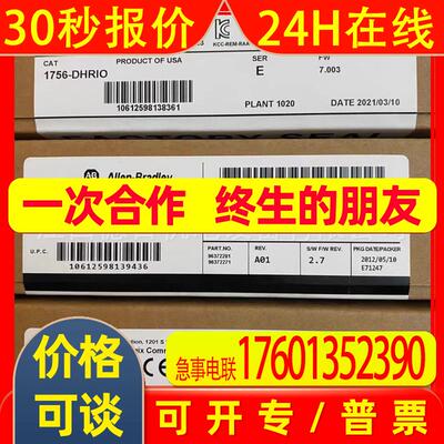 1756-CNB  全新美国AB罗克韦尔PLC模块现货供应  议价销售