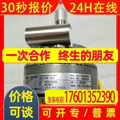 OG73RN 1024  SEW赛威变频器编码器全新原装现货包邮议价