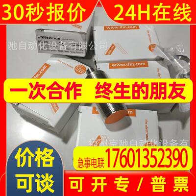 IFS250 IFS251 IFS252 IFS253 现货 德国IFM易福门 现货询价