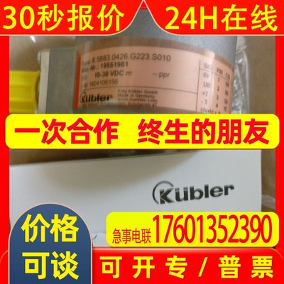 青岛kubler编码器代理8.A02H.5A3A.1024.0150源头编码器渠道