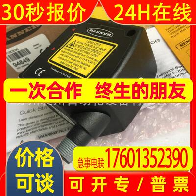 BANNER邦纳 LTF12UC2LDQ 12米激光测量传感器全新原装进口现货