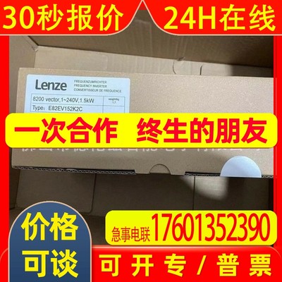 伦茨/Lenze E82EV152K2C 变频器全新包装现货议价