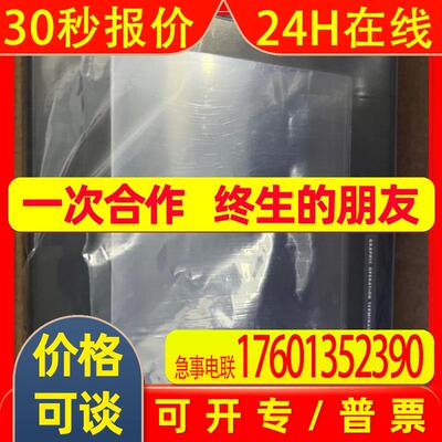 全新触摸屏GT1655-VTBDTFT彩色液晶显示屏线上线下同售 议价