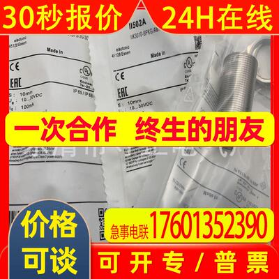 现货供应 传感器 II502A II504A 接近开关 全新