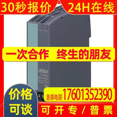6EP1331-5BA10数据通信控制模块电池6EP1332-1LA00