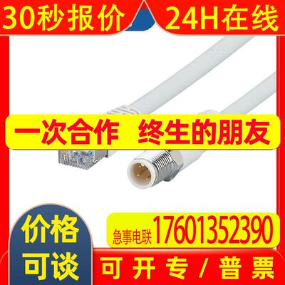 IFM易福门配件电缆E12644 EBF006 E43020 EVF554 EVF532 EVF550