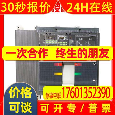 支持查询ABB代理证 MCCB T7S1000 PR231/P-LS/I R1000 FF 3P