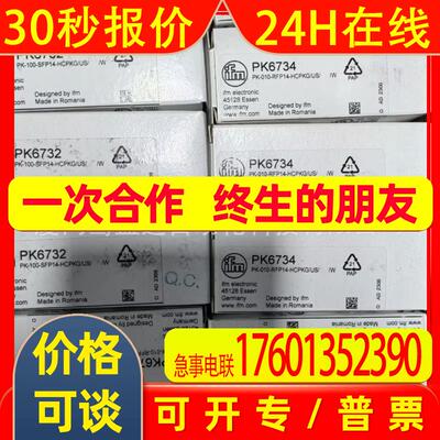IFM易福门压力传感器PK6734 pk6521