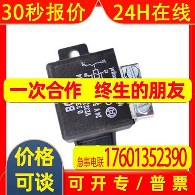 NBlanhai继电器主电源用于DCE80系列0332002258J05245.0100