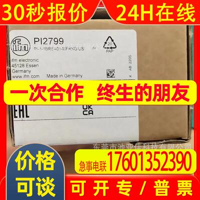PI2799 易福门压力传感器 议价出售