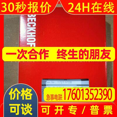 BECKHOFF/倍福   KL3454 KL3404 模块 全新原装 现拍 议价